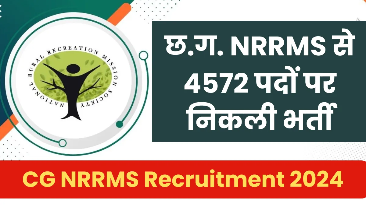 छ.ग. NRRMS से 4572 तकनीकी सहायक और अन्य पदों पर निकली भर्ती:CG NRRMS ...
